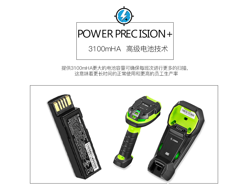 Zebra斑马motorola摩托罗拉DS3608/DS3678一维/二维超耐用型扫描器 - 捷利得(北京)自动化科技有限公司